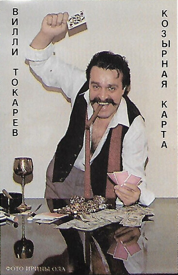 Best Russian Chanson albums of 1986 - Rate Your Music